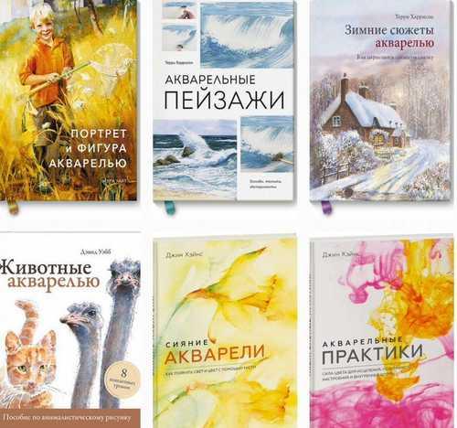 Рисование акварелью. Подарочные книги