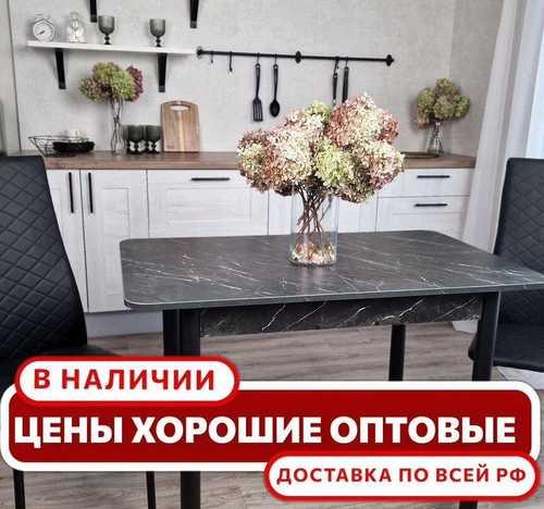 Стол «Раздвижной» оптом. Доставка по всей России