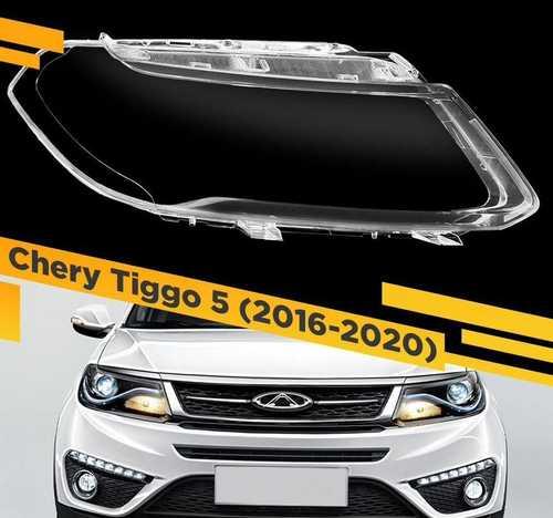 Стекло для фары Chery Tiggo 5 (2016-2020) Правое