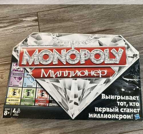 Игра монополия миллионер