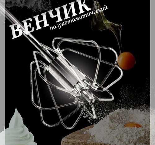 Венчик