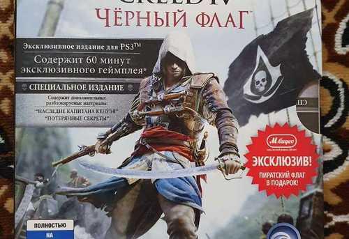 Игры диски для ps3 Assassin’s Creed IV: BlackFlag