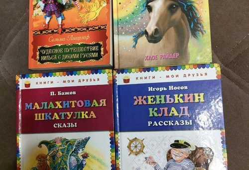 Книги для детей