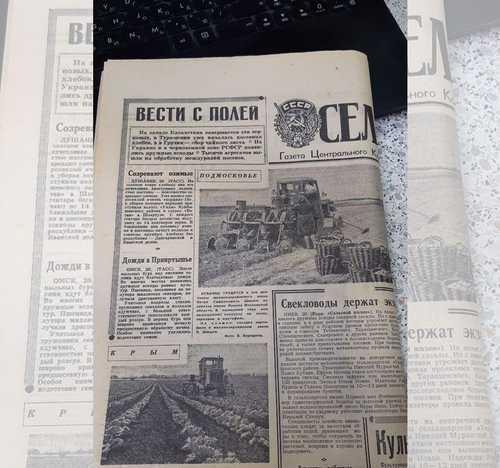 27.05.1965. Газета: Сельская Жизнь. №123