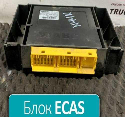 81258117031 Блок управления подвеской ecas