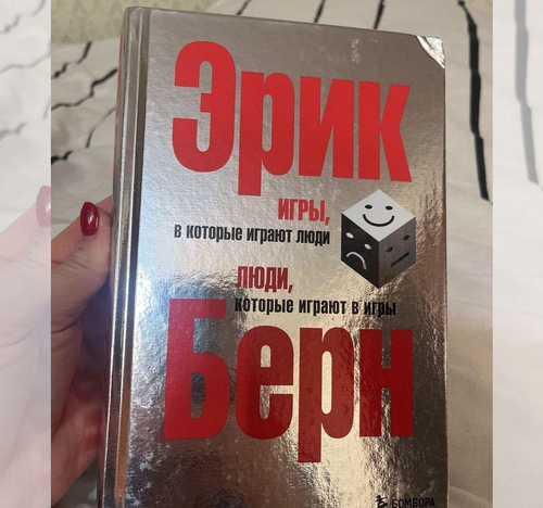 Книги психология саморазвитие