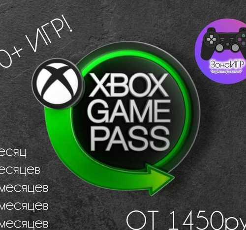 GamePass Ultimate для Xbox (месячный, годовой)