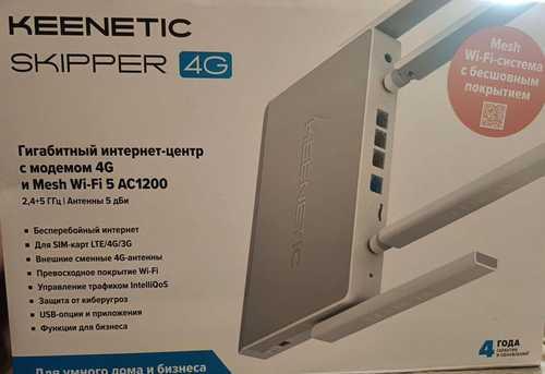 Wifi роутер keenetic skipper 4G