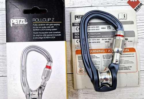 Карабин с роликом Petzl Rollclip Z Screw-Lock