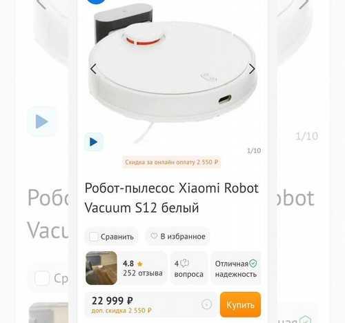 Продаю робот пылесос