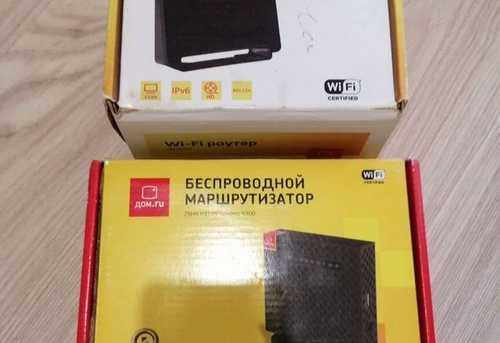 Wi-fi Роутер Dom.ru (2 шт.)