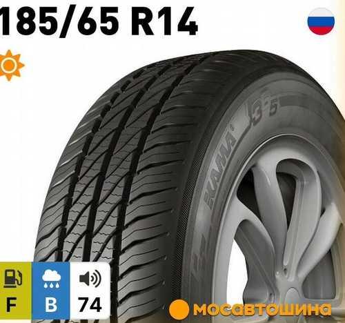 КАМА 365 (241) 185/65 R14 86H