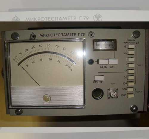 Г79 Микротесламетр