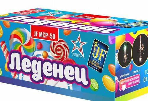 Салют фейерверк для детей "Леденец" 50 залпов