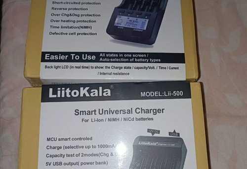 Зарядные устройства LiitoKalaLii-500