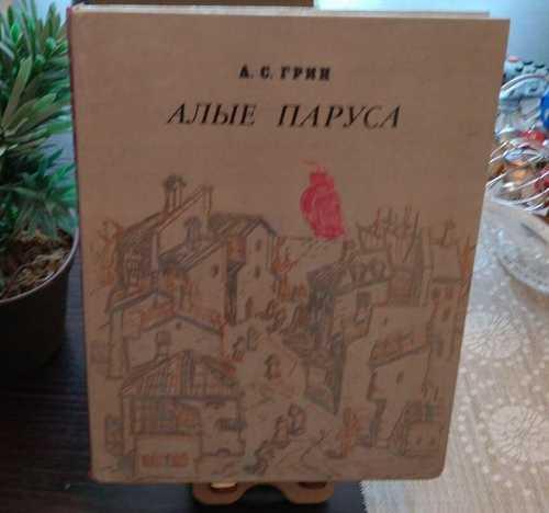 Детские книги СССР