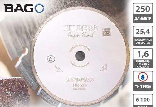 Диск алмазный 250x25,4 Hilberg Super Hard HM670