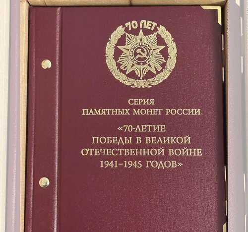 70-летие победы в ВОВ 41-45 годов