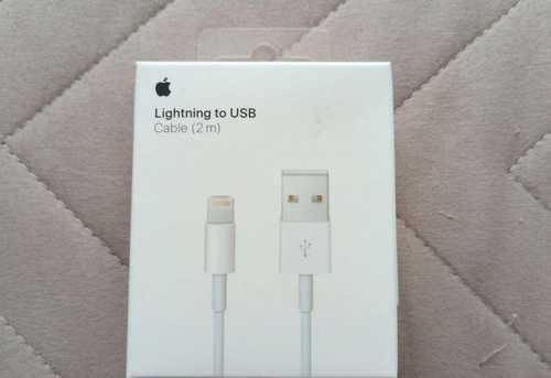 Кабель Apple Lightning to USB cable (2m)