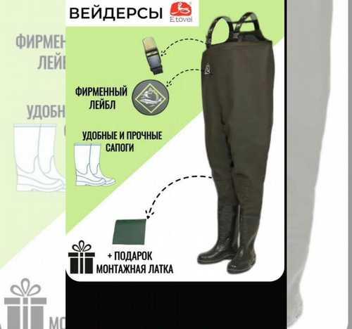 Костюм рыболовный