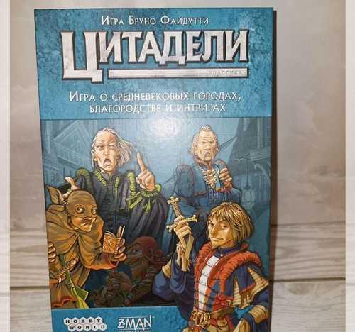 Цитадели настольная игра