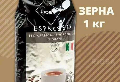 Кофе в зернах rioba Espresso 1кг новое