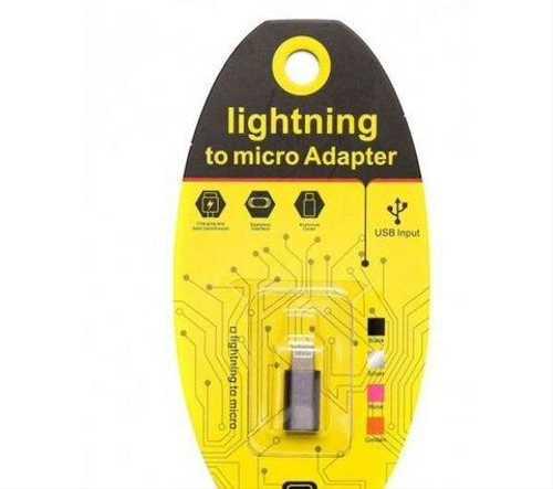 Переходник для Apple Lightning - Micro USB гнездо