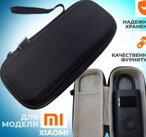 Чехол для компрессора Xiaomi