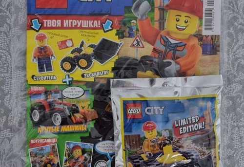 Lego City - строитель + экскаватор