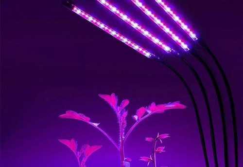 Фитолампа для растений LED Grow Light, 4 лампы