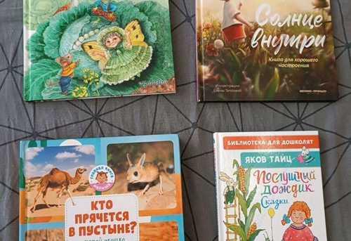 Детские книги пакетом (1-3 года)