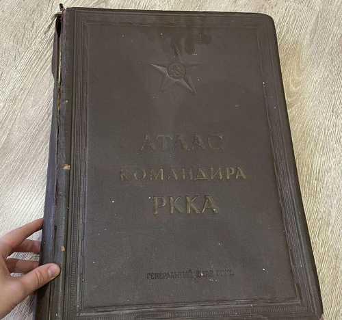Атлас командира РККА 1938г