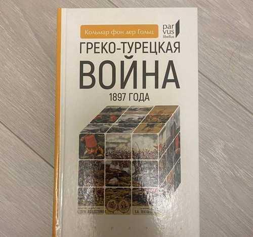 Книги (история, политика)