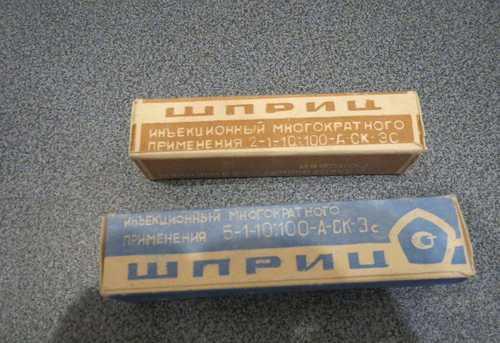 Шприц медицинский СССР