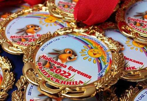 Медали и значки для детских садов школ спортивные