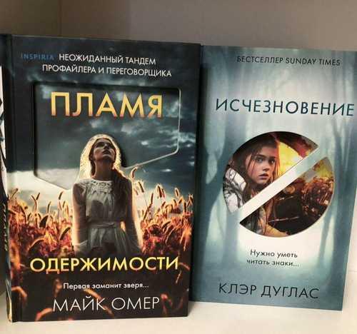 Книги, Омер, Дуглас