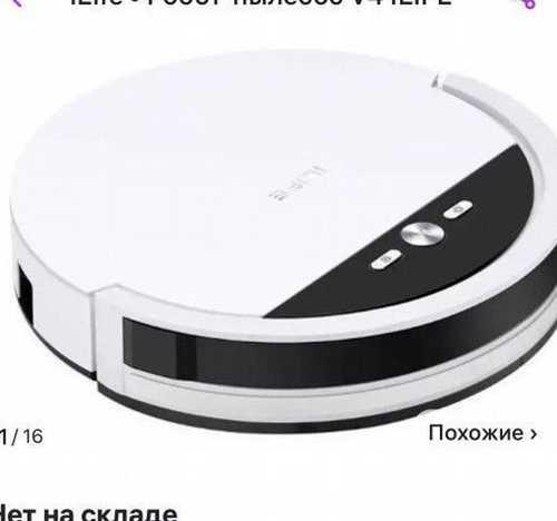 Робот пылесос на запчасти V4 ilife