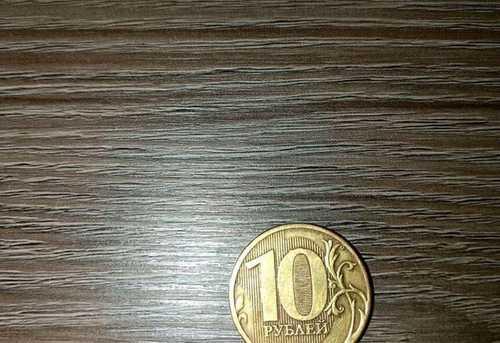 Монеты 10 р заводской брак