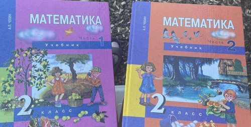 Учебник по математике 2 кла'. Математика 2 класс учебник. Какие учебники по математике 2 класс. Какие учебники по математике 2 класс. Аргинская занков математика 1 класс.