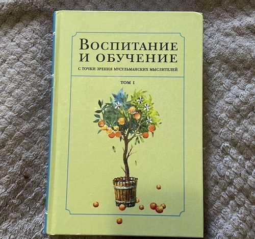 Исламские книги