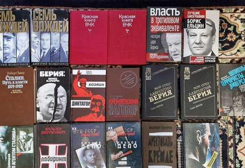 Книги политика, разведка, дипломатия, кгб, СССР