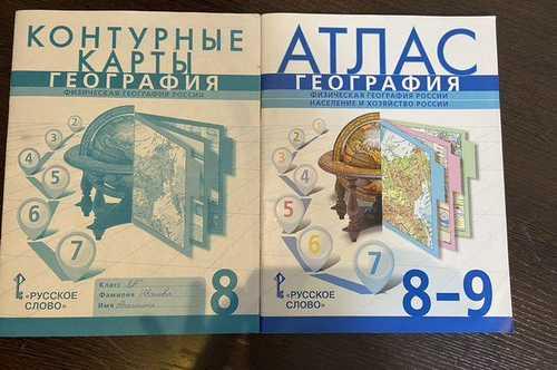 Атлас и контурная карта