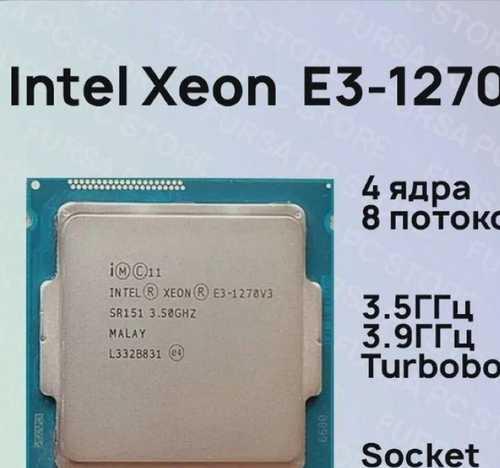 Процессор Intel Xeon E3 1270v3