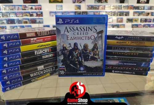 Assassin's Creed Единство для PlayStation 4