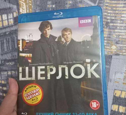 Blu-ray диск, Шерлок BBC (1-й сезон)
