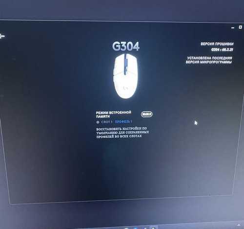Logitech g304 lightspeed
