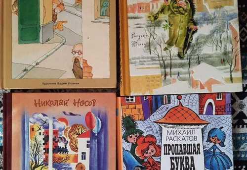 Переиздания классики советской детской литературы