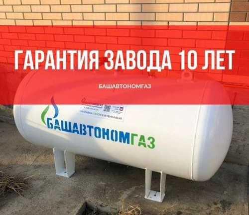 Газгольдер 2700 л