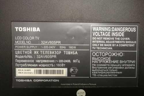 Продается ЖК телевизор Toshiba 32AV605PR