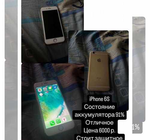 iPhone SE, 64 ГБ